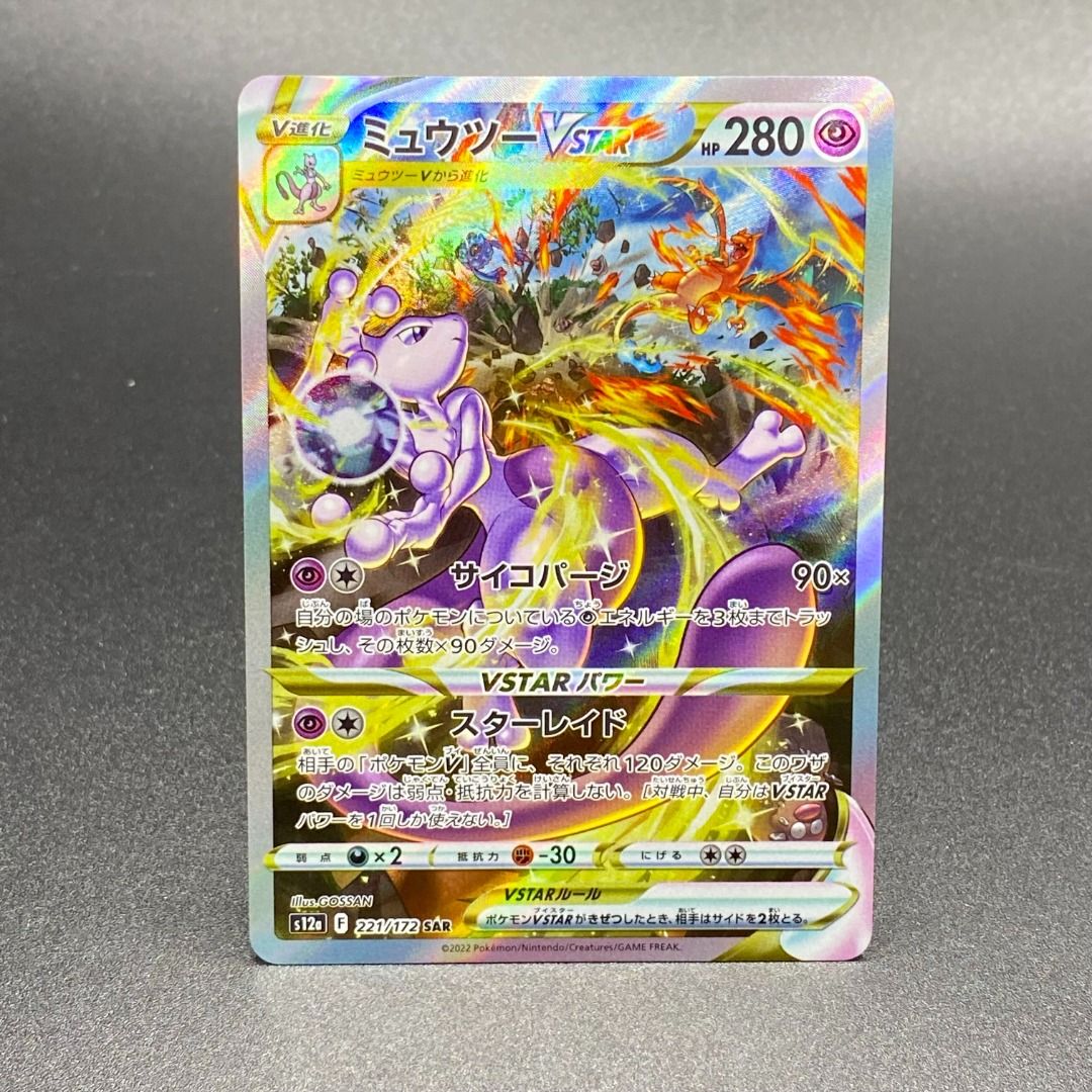[Ready] Mewtwo VSTAR 221/172 SAR Japanese VSTAR Universe S12a Pokemon ...