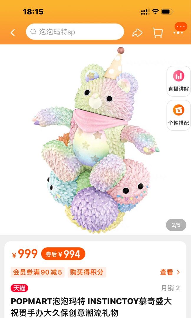 popmart instincttoy mucky, Hobbies & Toys, Toys & Games on Carousell