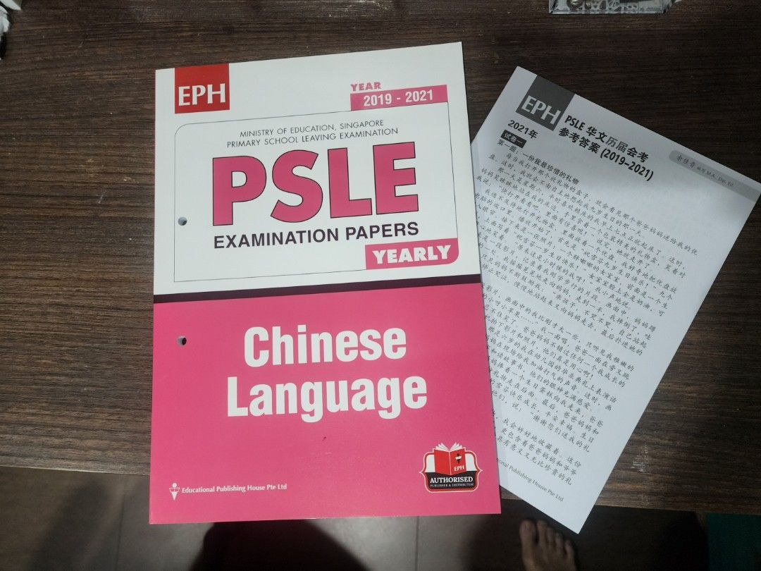 PSLE Exam Papers Chinese Language, Hobbies & Toys, Books & Magazines ...