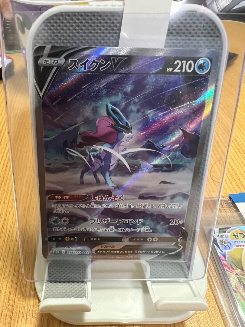 Suicune V SAR 215/172 VSTAR Universe Pokemon Card Japanese, Hobbies & Toys, Toys & Games on ...