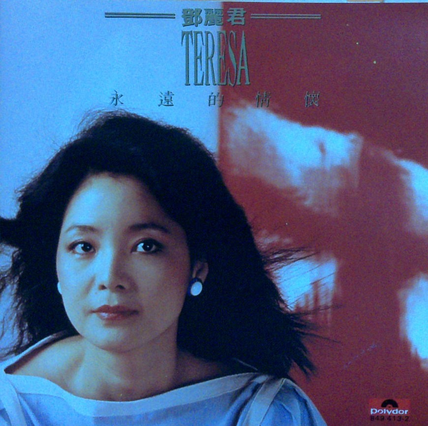 Theresa Teng Songs Original CDs, Hobbies & Toys, Music & Media, CDs ...