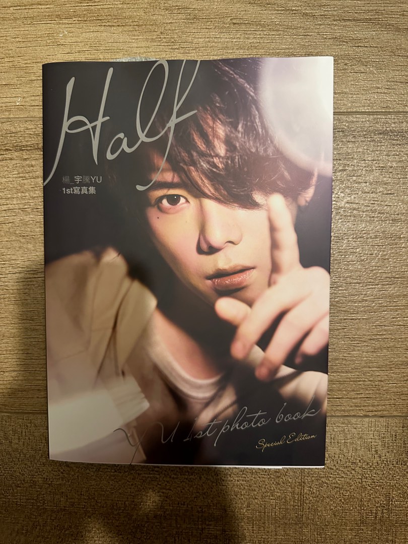 楊宇騰Yu 1st 寫真集 -Half （有親簽）（連2022生日週邊）, 興趣及遊戲, 書本 & 文具, 雜誌及其他 - Carousell