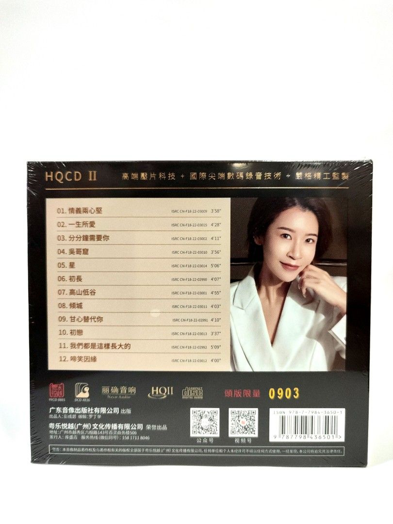 陳潔麗 一如往昔 HQII, 興趣及遊戲, 音樂、樂器 & 配件, 音樂與媒體 - CD 及 DVD - Carousell