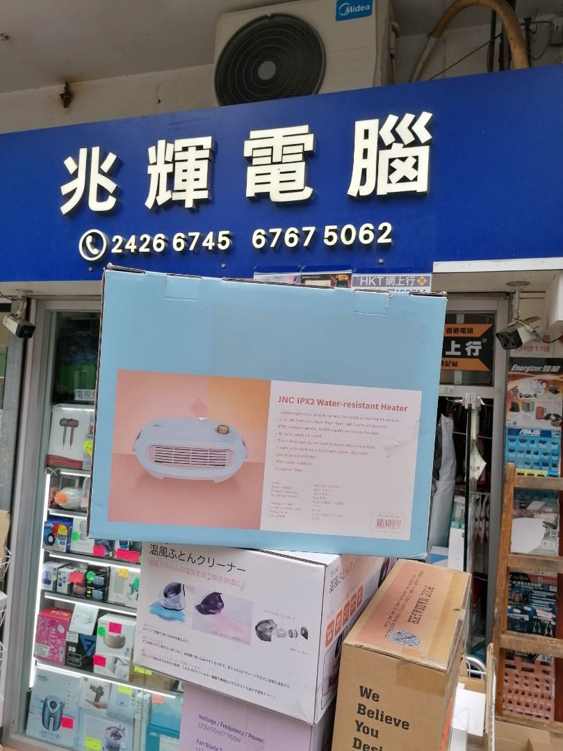 防水流動式浴室寶 JNC, 預購 - Carousell