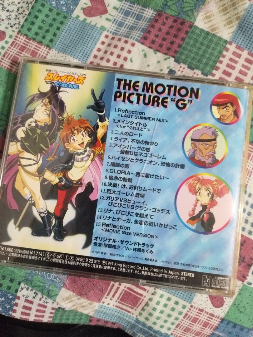 日版 SLAYERS GREAT :THE MOTION PICTURE "G" 秀逗魔導士 魔劍美神 動畫原聲 OST CD 1997年 ...