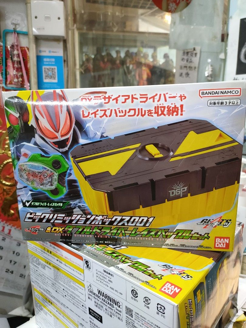 BANDAI 幪面超人Dx BIKKURI MISSION BOX OOI & DOUBLEDRIVER RAISE BUCKLE SET ...