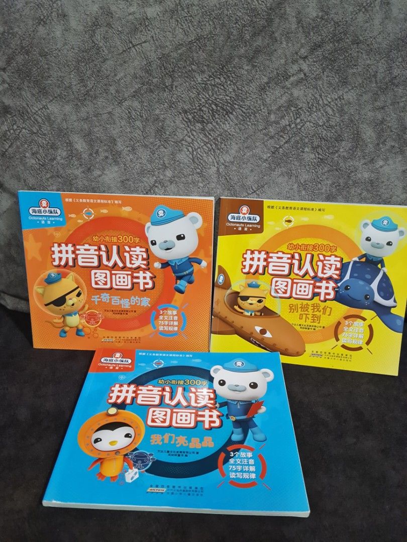 Bundle of Octonaut children's chinese story books, Hobbies & Toys ...