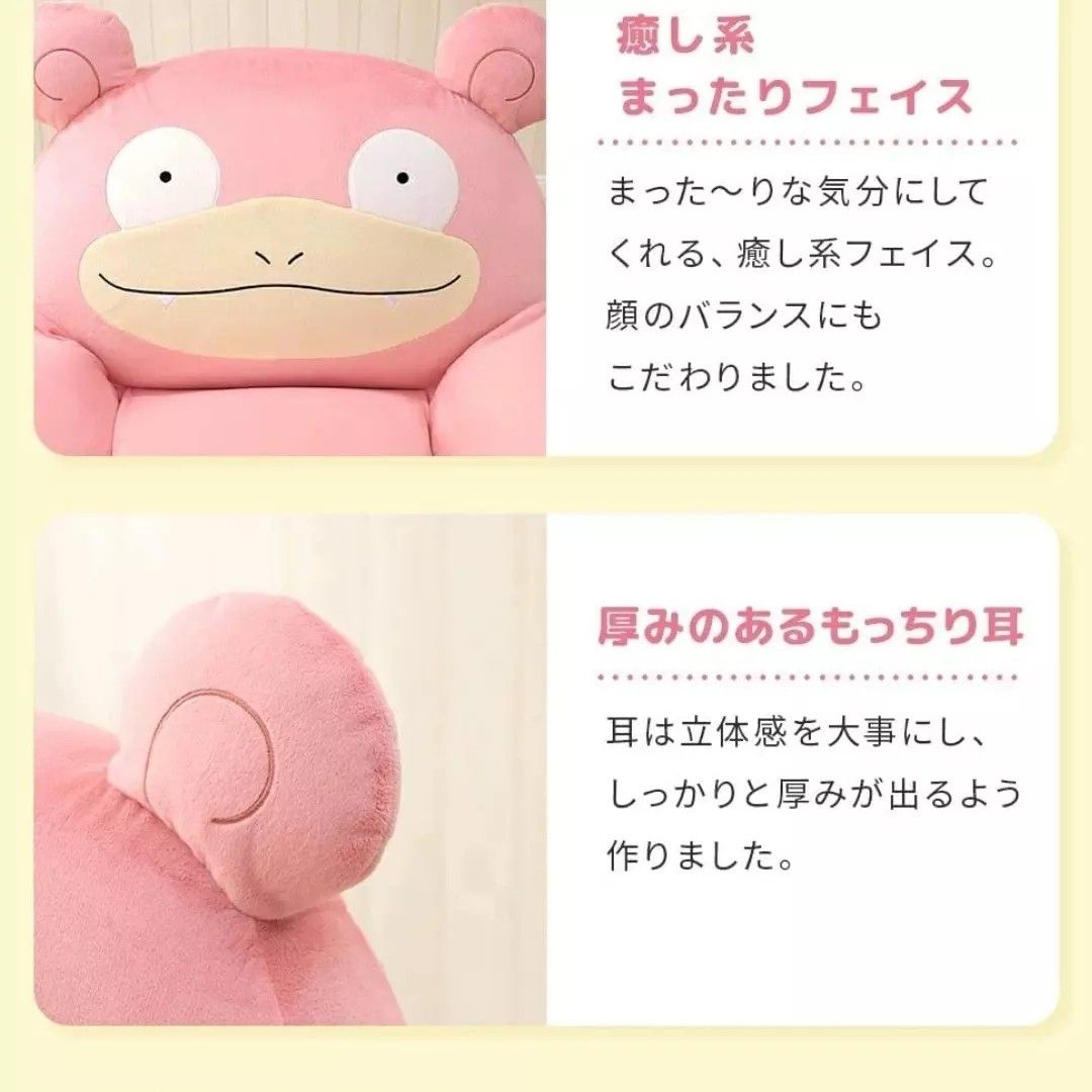 日本Cellutane呆呆獸梳化 日本製造 日本直送, 預購 - Carousell