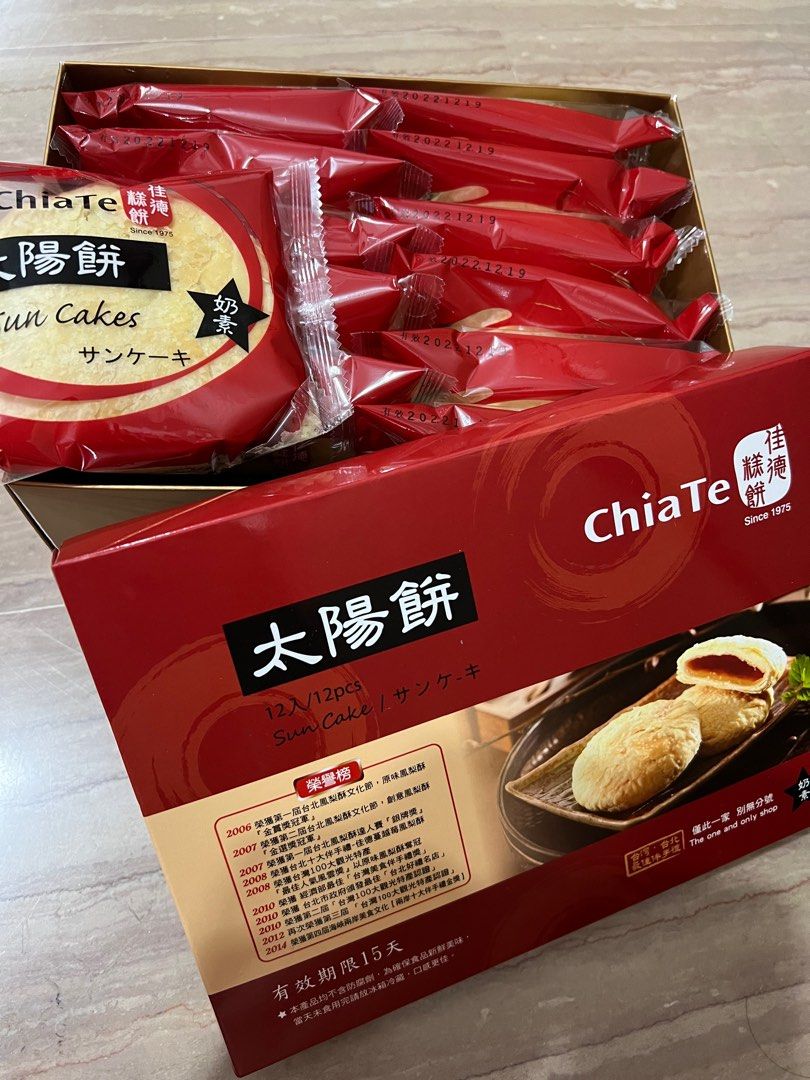 Chia Te Sun Cake (太阳饼）, Food & Drinks, Fresh Produce on Carousell