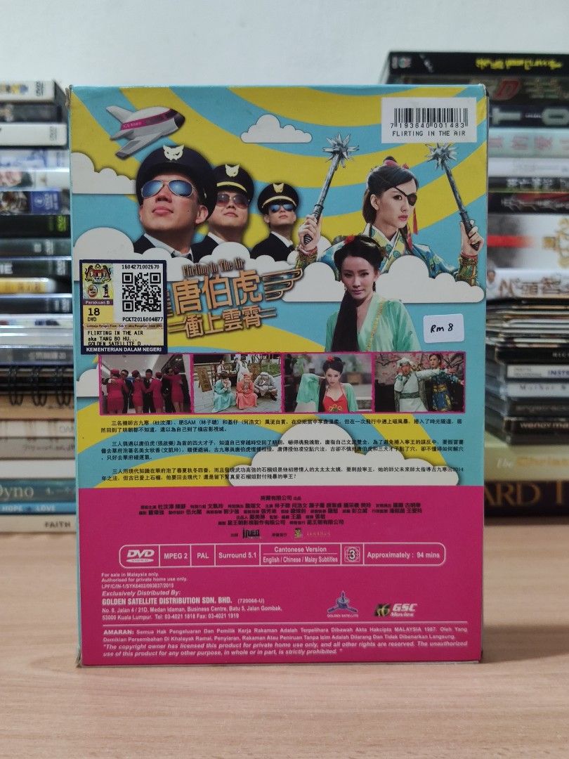 (DVD) 唐伯虎冲上云霄 Flirting In The Air, Hobbies & Toys, Music & Media, CDs & DVDs on Carousell