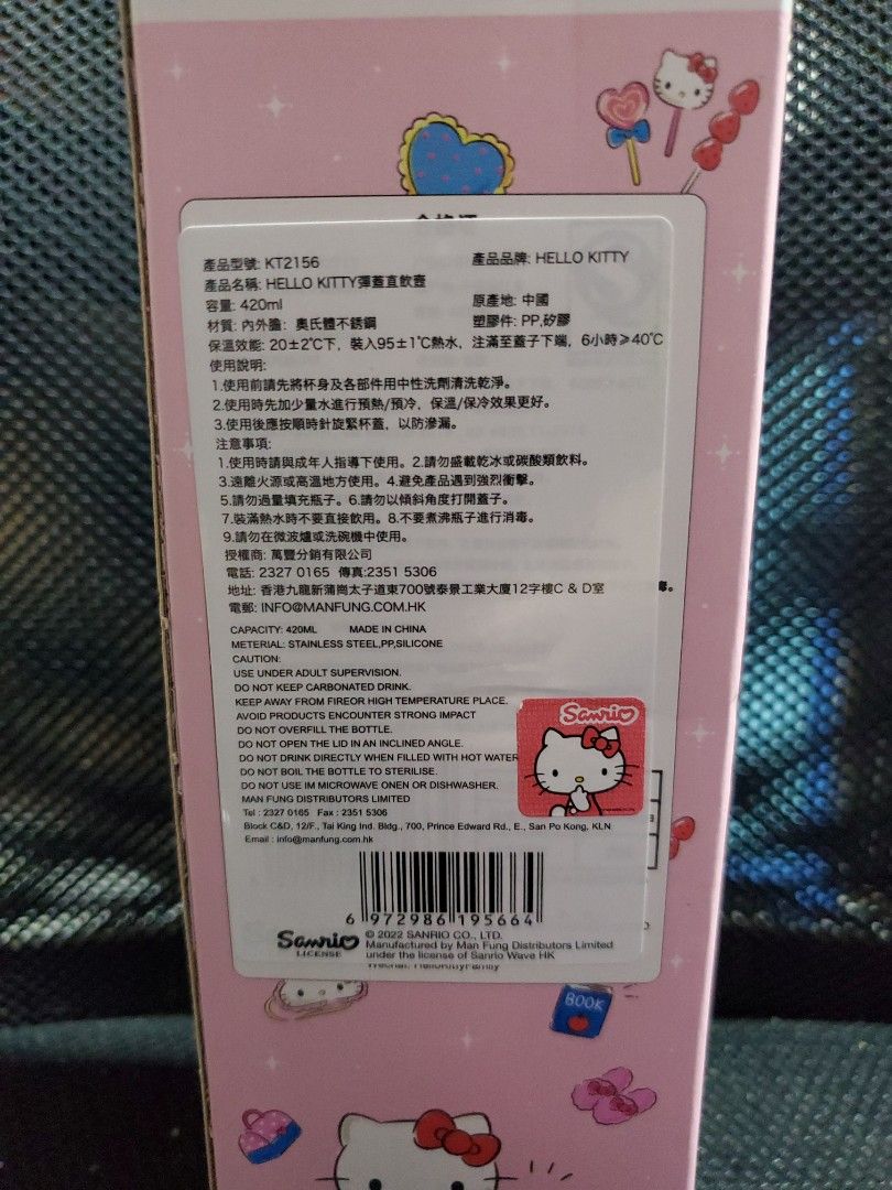 Hello Kitty 彈蓋直飲壺，容量420ml , 全新未用過有盒, 傢俬＆家居, 廚具和餐具, 廚水杯、水壺 - Carousell
