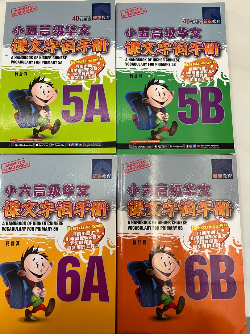 Higher Chinese Vocabulary Pri 5 and 6, Hobbies & Toys, Books ...