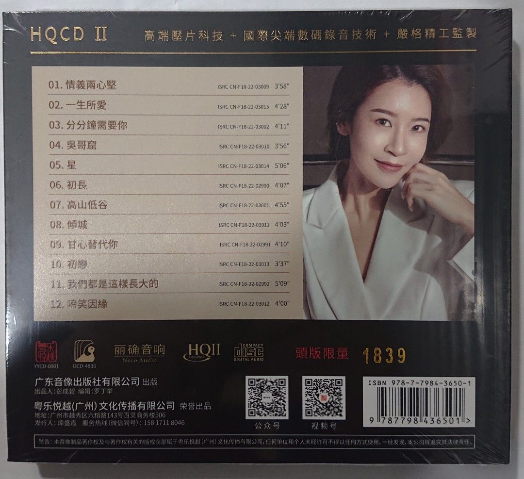 全新HQ2cd 陳潔麗 一如往昔, 興趣及遊戲, 音樂樂器 & 配件, 音樂與媒體 - CD 及 DVD - Carousell