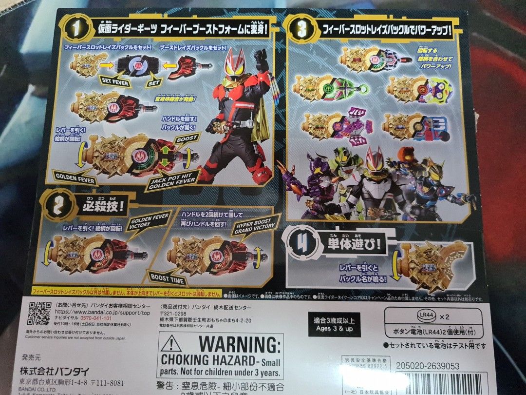 Kamen Rider Geats - DX Fever Slot Raise Buckle, Hobbies & Toys, Toys & Games on Carousell