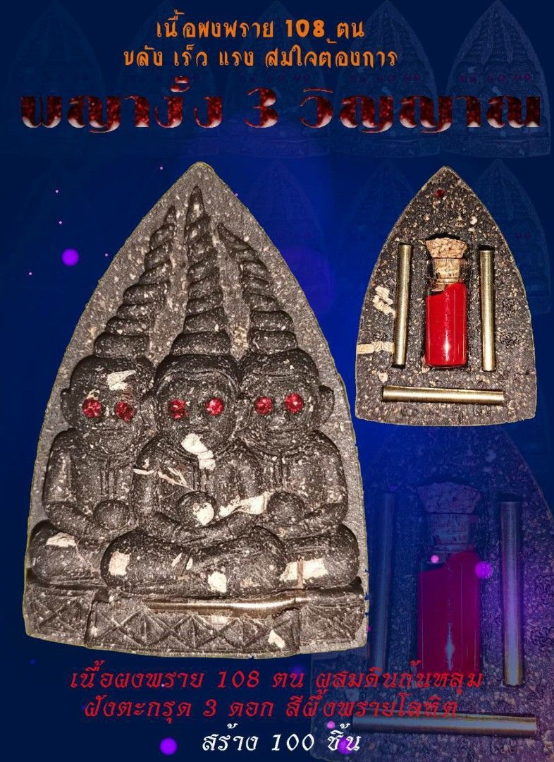 Phra Ngan 3 Winyan Thai Amulet, Hobbies & Toys, Memorabilia ...