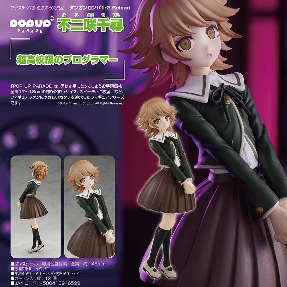 (PO) POP UP PARADE Danganronpa 1 2 Reload - Fujisaki Chihiro, Hobbies ...
