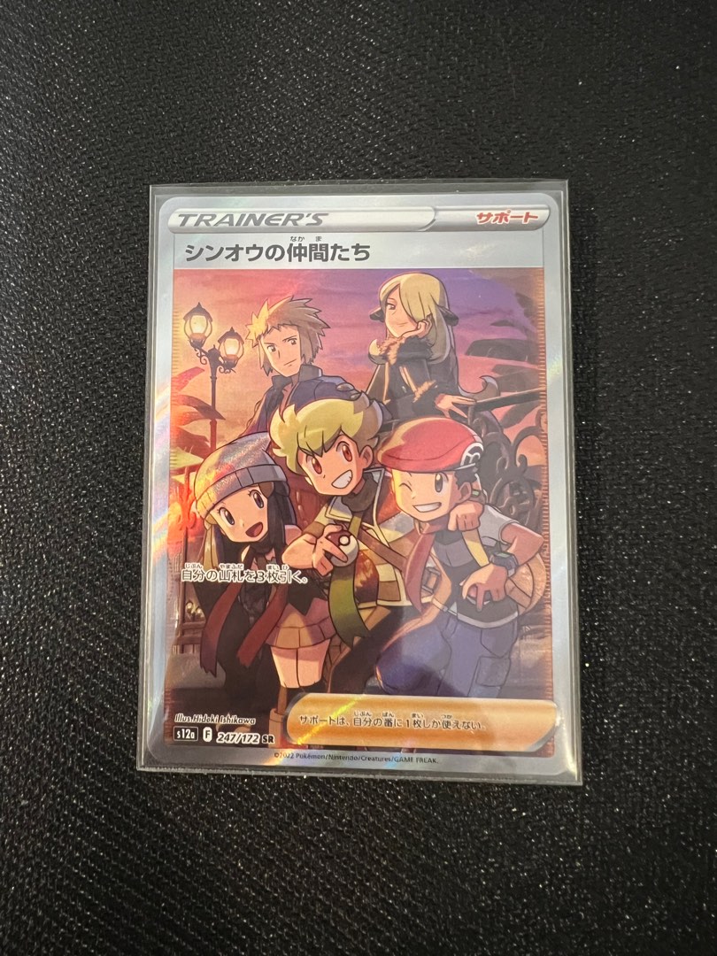 PTCG S12A 247/172 SR 仲間, 興趣及遊戲, 玩具 & 遊戲類 - Carousell
