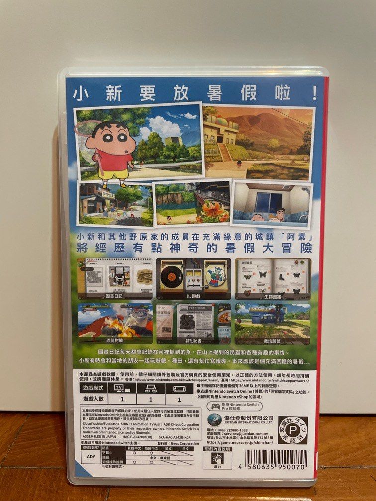Switch Game - 蜡笔小新 caryon shin chan, Video Gaming, Video Games ...