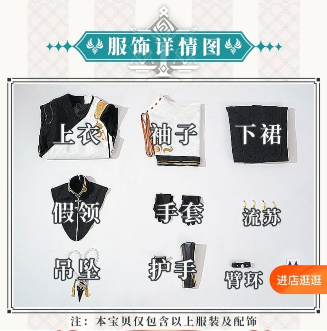 WTS Genshin Impact Xiao Hanfu Cosplay Costume, Hobbies & Toys ...