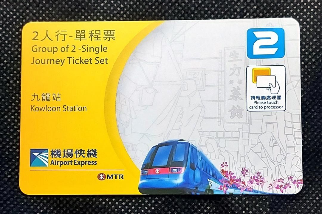 中古 機場快綫 二人行 單程票 九龍站 MTR Airport Express Group of 2 - Single Journey Ticket Set (A), 門票＆禮券, 機票及海外 ...