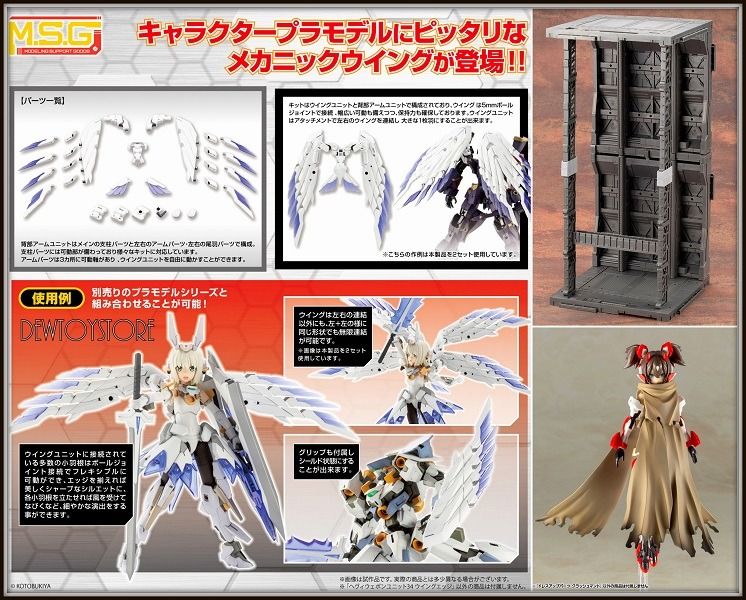 ⭐ [𝗣𝗿𝗲-𝗼𝗿𝗱𝗲𝗿] Kotobukiya M.S.G MSG Modeling Support Goods Plamo Plastic ...