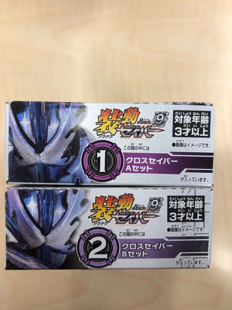 裝動 幪面超人 聖刃 Kamen Rider Saber Book 9 Xross Saber final form 十聖刃 日版 全新 ...