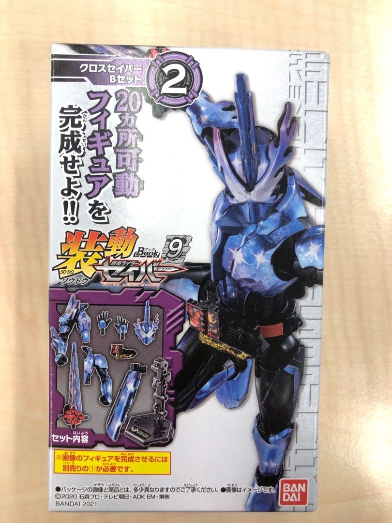 裝動 幪面超人 聖刃 Kamen Rider Saber Book 9 Xross Saber final form 十聖刃 日版 全新 ...