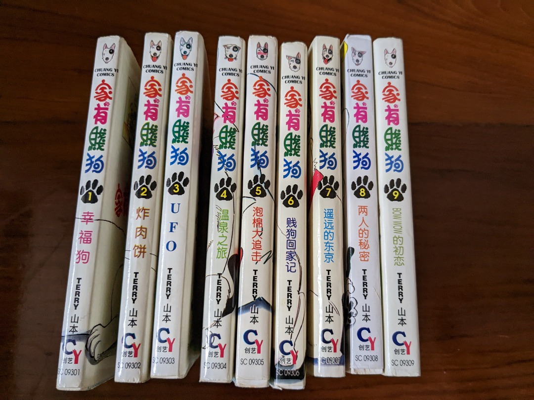 Bow Wow Manga Series (Vol. 1 to 9), Hobbies & Toys, Books & Magazines ...