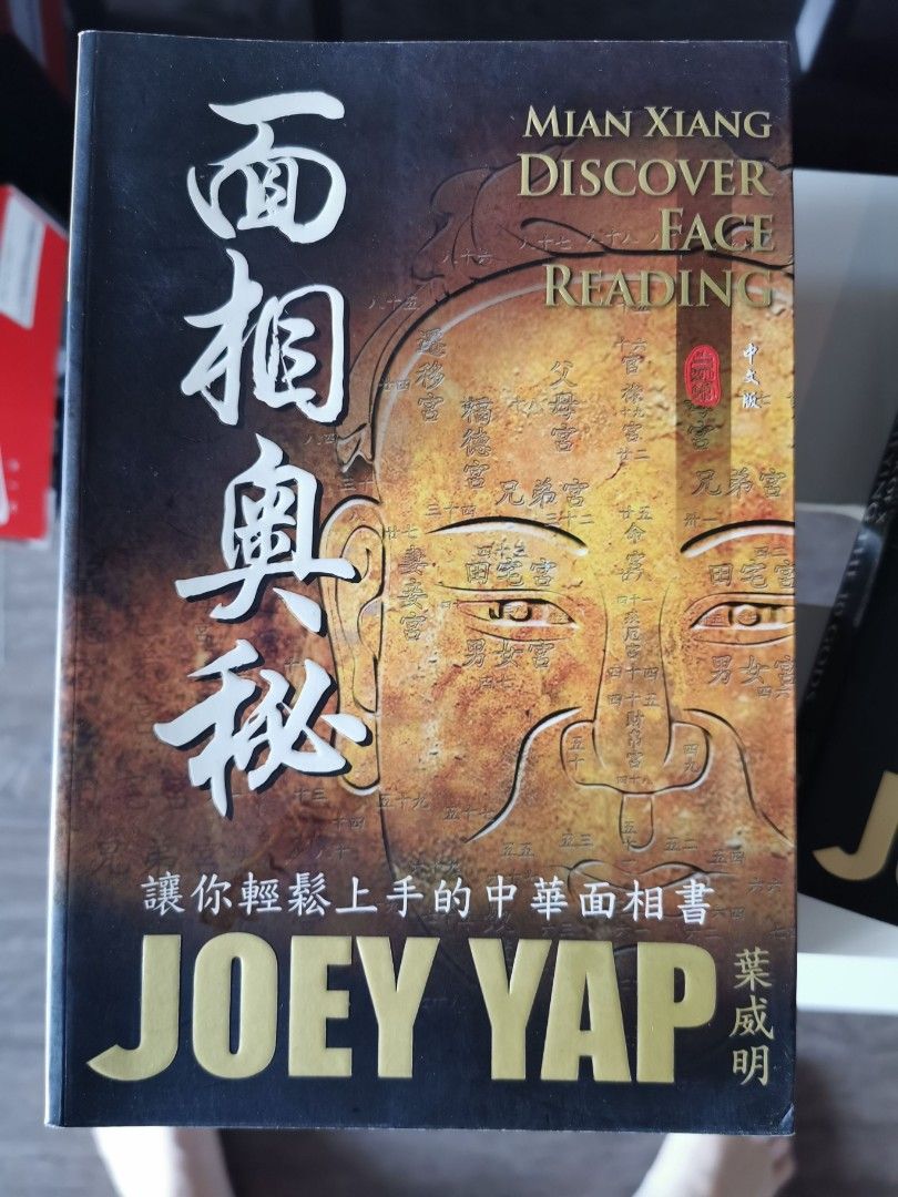 Joey Yap mian xiang discover face reading (Chinese), Hobbies & Toys, Books & Magazines, Religion ...