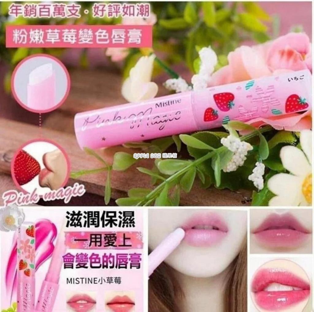 泰國火熱推介-Mistine Pink Magic 草莓變色潤唇膏1.7g, 美容＆化妝品, 健康及美容 - 口腔護理 - Carousell