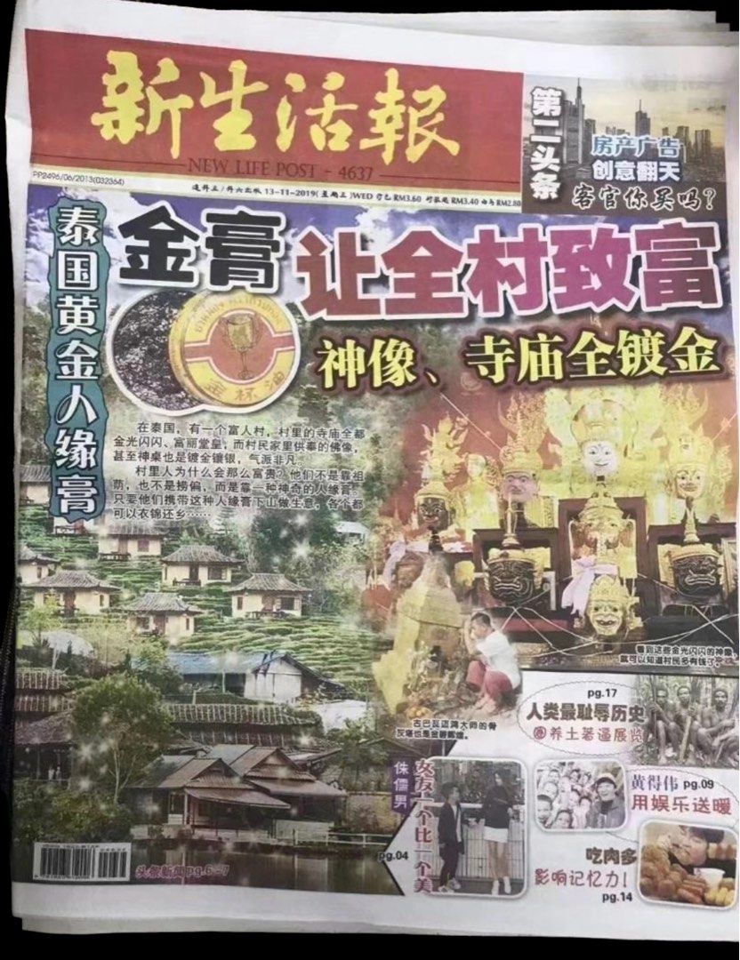 Sephaeng Pa Yong Kum BE2484 by Kruba Wat Mai Hong of Wat Mei Hong, Hobbies & Toys, Memorabilia ...