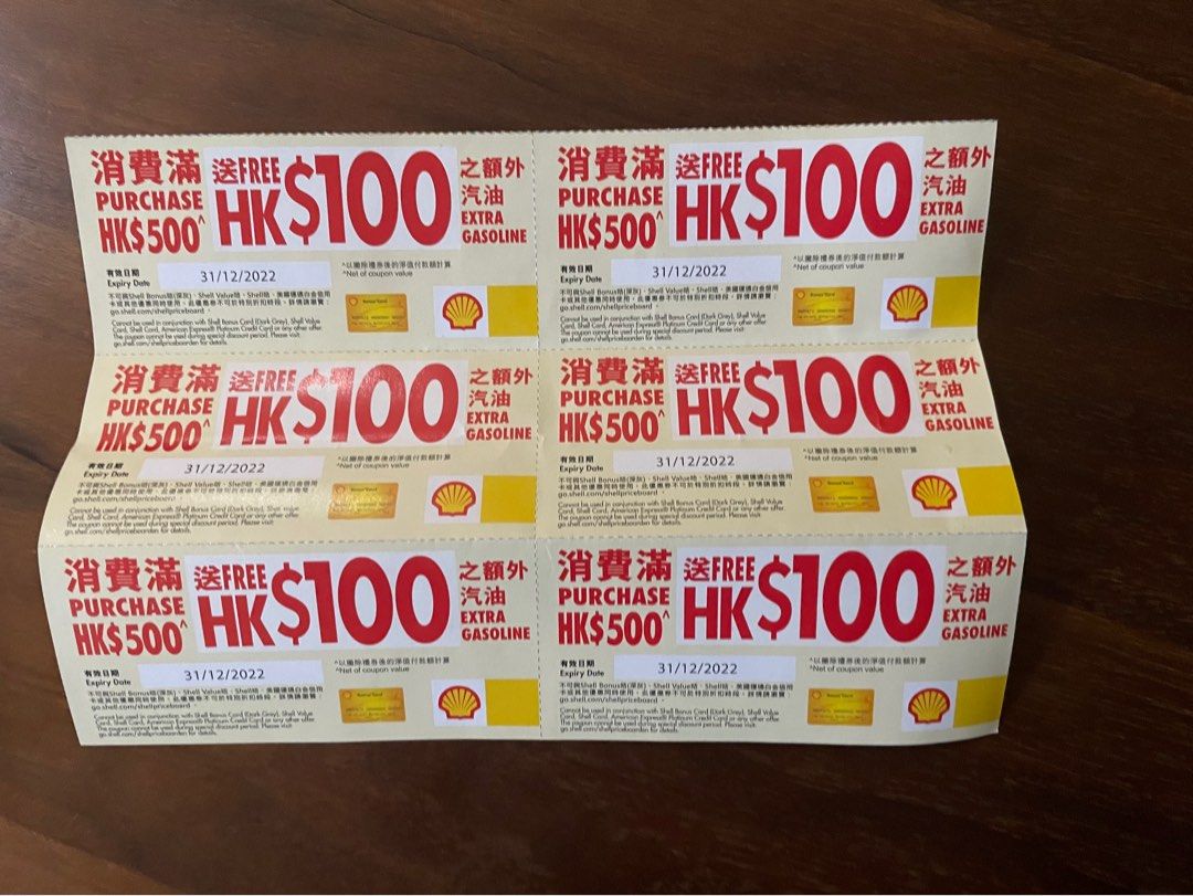 Shell coupon, 門票＆禮券, 兌換券 - Carousell