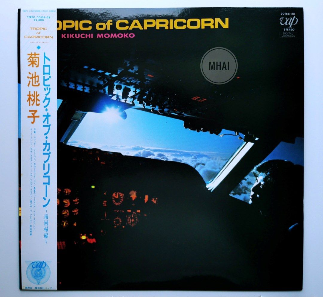 JAPANESE CITY POP - TROPIC OF CAPRICORN - Momoko Kikuchi, Hobbies ...
