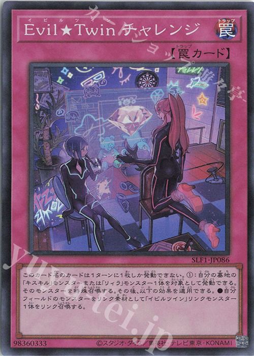 Yugioh (SR) Evil Twins Spell & Trap, Hobbies & Toys, Toys & Games on Carousell