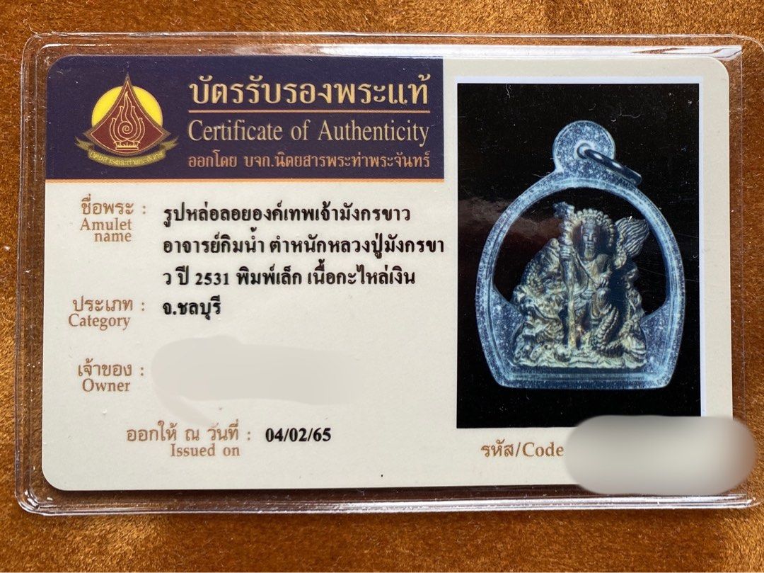 1st Batch Rooplor Bai Long Wang 白龙王, Hobbies & Toys, Memorabilia ...