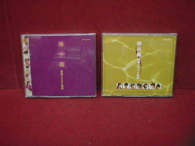 徐小鳳 接觸2000精選 2 CD 95% NEW, 興趣及遊戲, 音樂樂器 & 配件, 音樂與媒體 - CD 及 DVD - Carousell