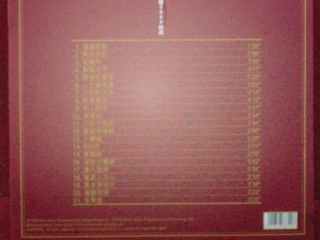 徐小鳳 接觸2000精選 2 CD 95% NEW, 興趣及遊戲, 音樂樂器 & 配件, 音樂與媒體 - CD 及 DVD - Carousell