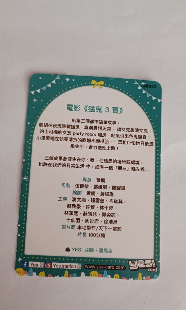 出售 林千渟 89期 Yescard #猛鬼3寶 #Lam Chin Ting #Angel Lam #LamTing, 興趣及遊戲, 收藏品 ...