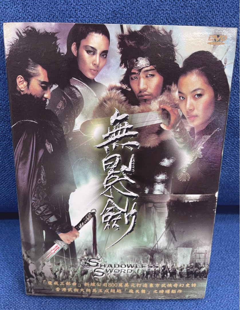 正版 - 無影劍 Shadowless Sword 武俠電影DVD 李瑞鎮 尹素怡, 書籍、休閒與玩具, 樂器、音樂相關, CD、DVD在旋轉拍賣