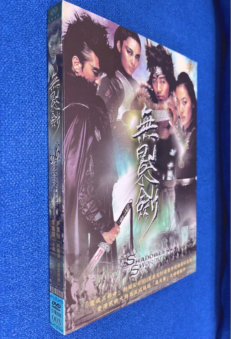 正版 - 無影劍 Shadowless Sword 武俠電影DVD 李瑞鎮 尹素怡, 書籍、休閒與玩具, 樂器、音樂相關, CD、DVD在旋轉拍賣