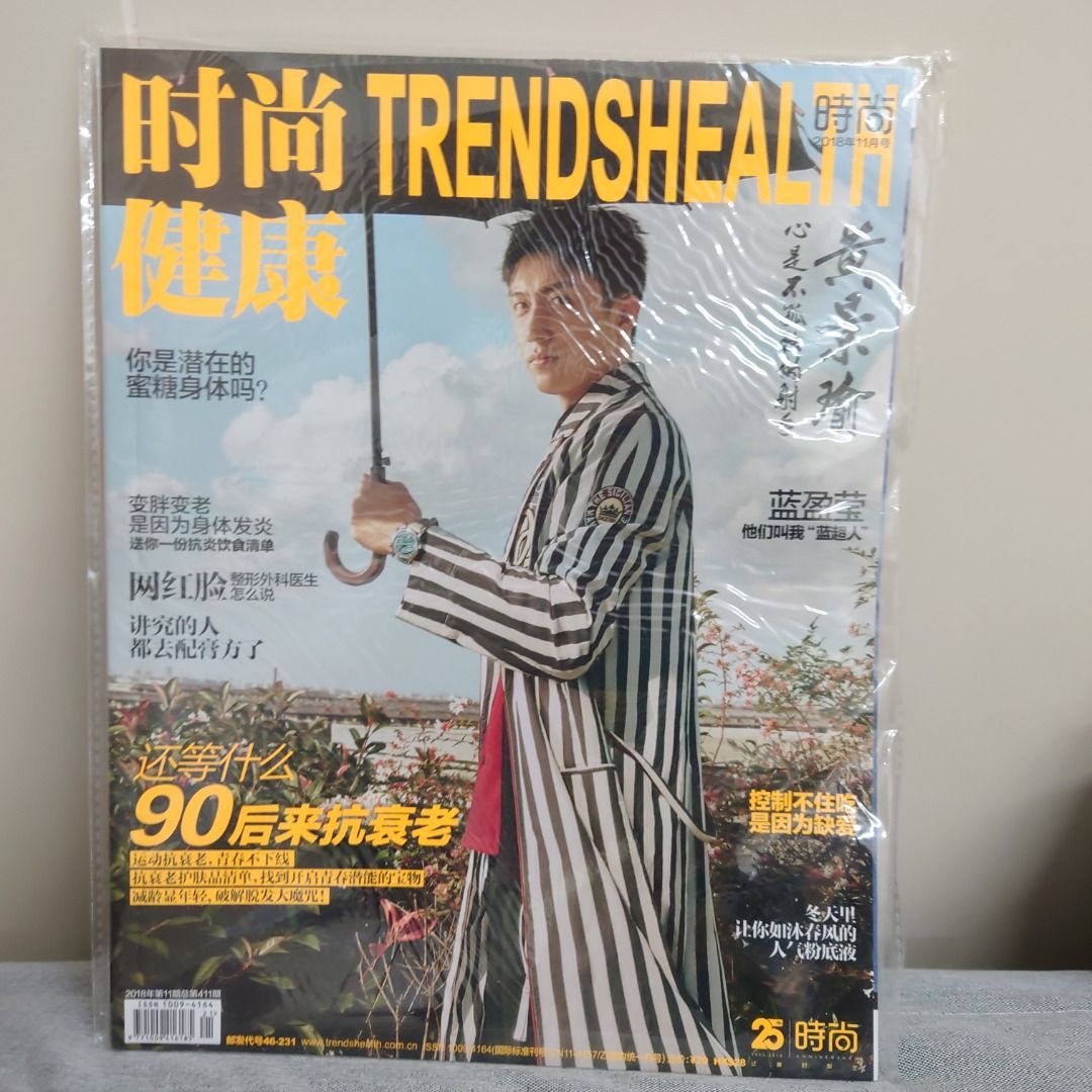 黃景瑜 Johnny Huang 興趣及遊戲 書本 And 文具 雜誌及其他 Carousell