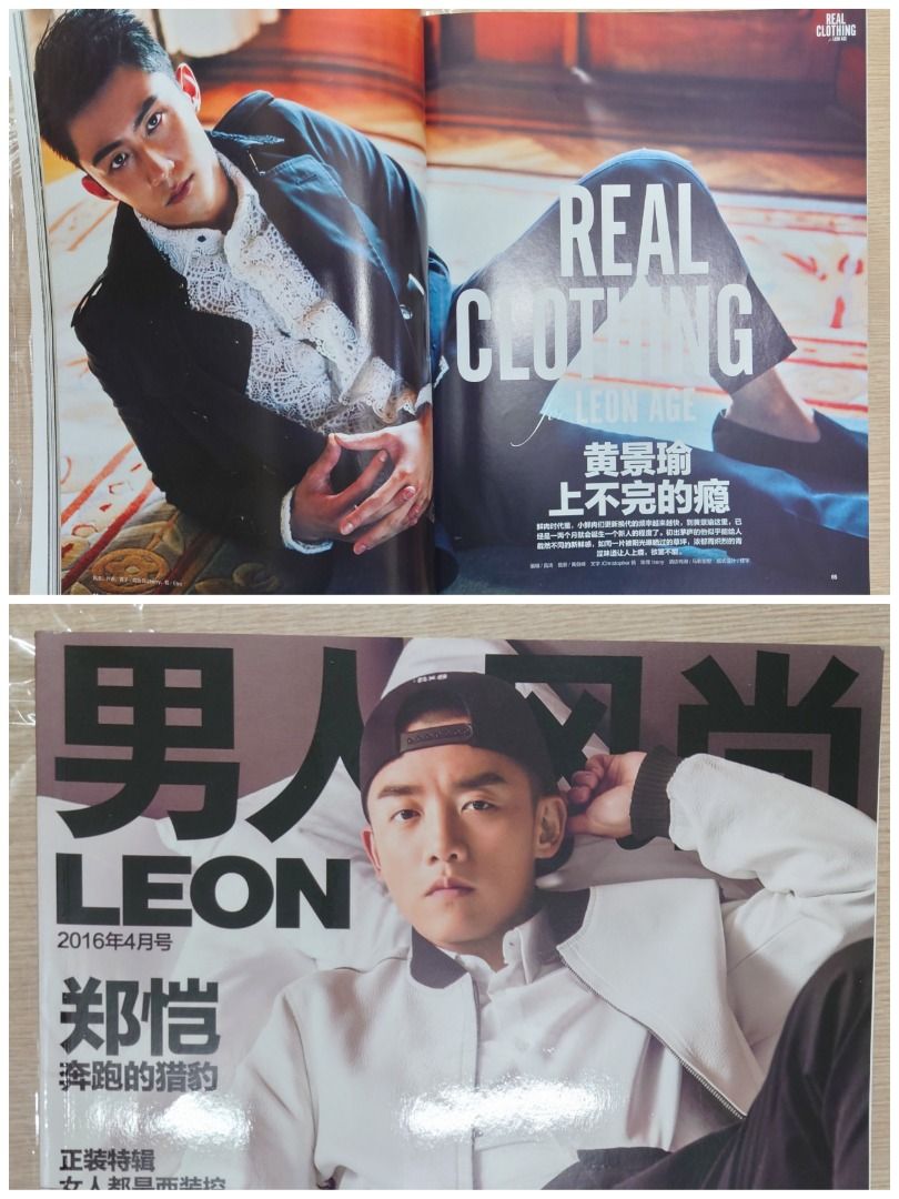 黃景瑜 Johnny Huang 興趣及遊戲 書本 And 文具 雜誌及其他 Carousell