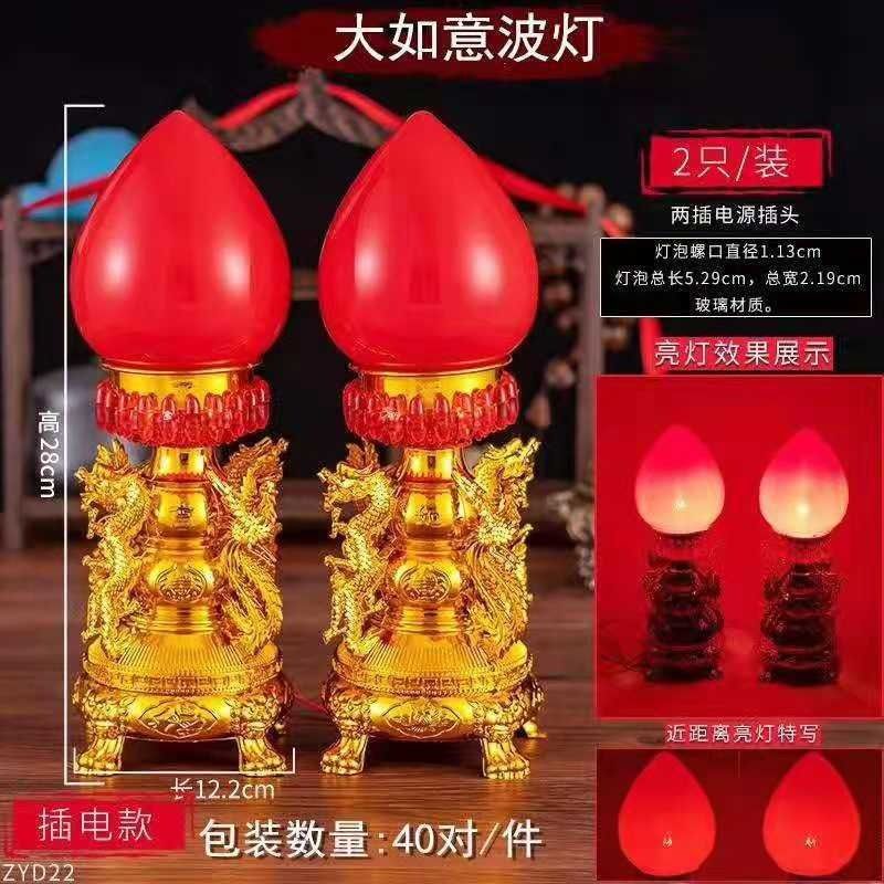 Buddha God Table Lamp 神台灯 Lotus Light Led Light Offering Worship Lamp ...