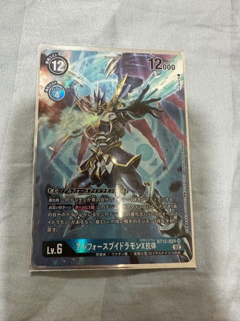 Digimon card UlforceVeedramon (X Antibody), Hobbies & Toys, Toys ...