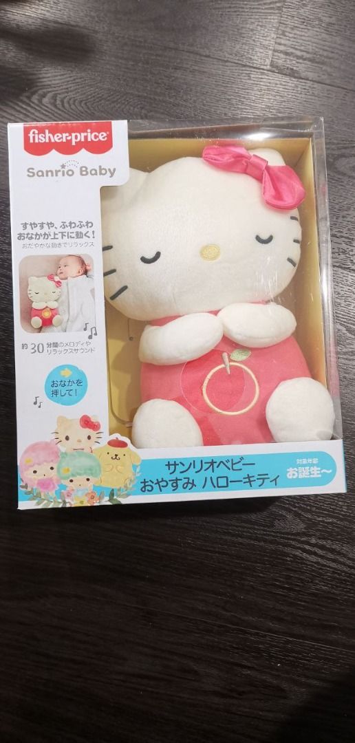 Fisher-Price Sanrio Baby Soothe 'N Snuggle Hello Kitty, Babies & Kids ...