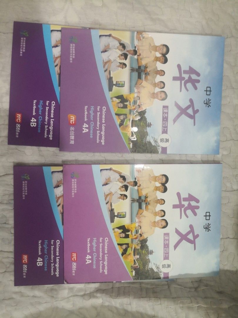 Higher Chinese Textbook 4A 4B, Hobbies & Toys, Books & Magazines ...