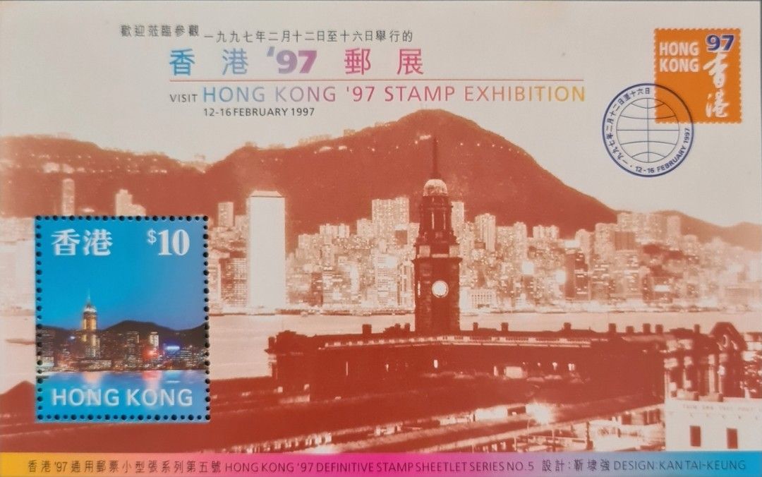 Hong Kong 1990's Miniature Sheets & stamps, 5 M.S + 1 completed sets of ...