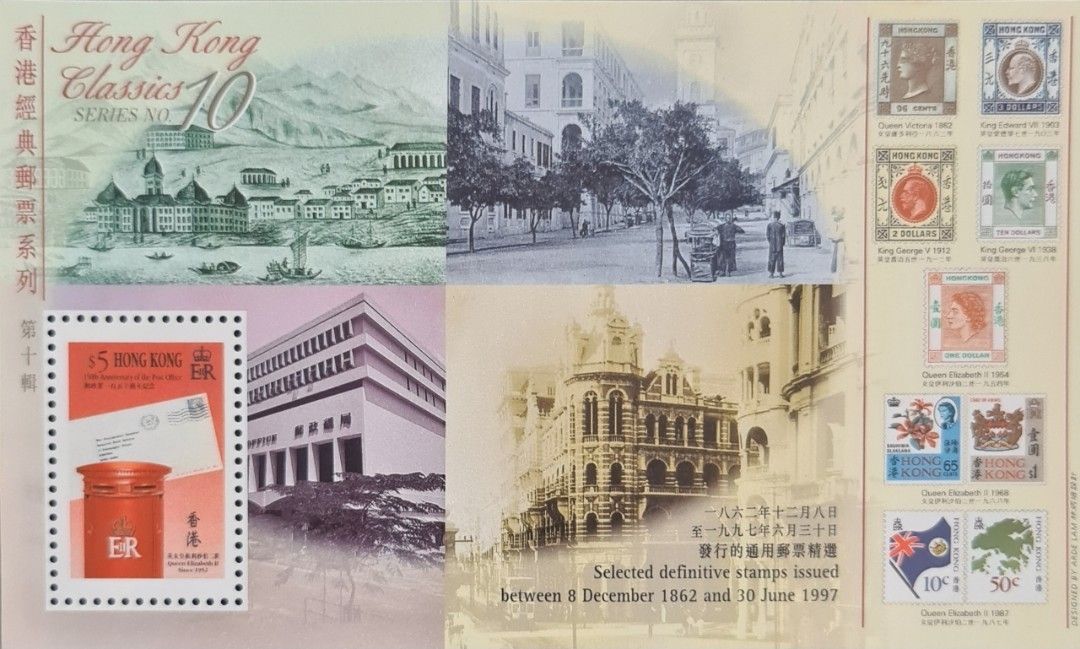 Hong Kong 1990's Miniature Sheets & stamps, 5 M.S + 1 completed sets of ...