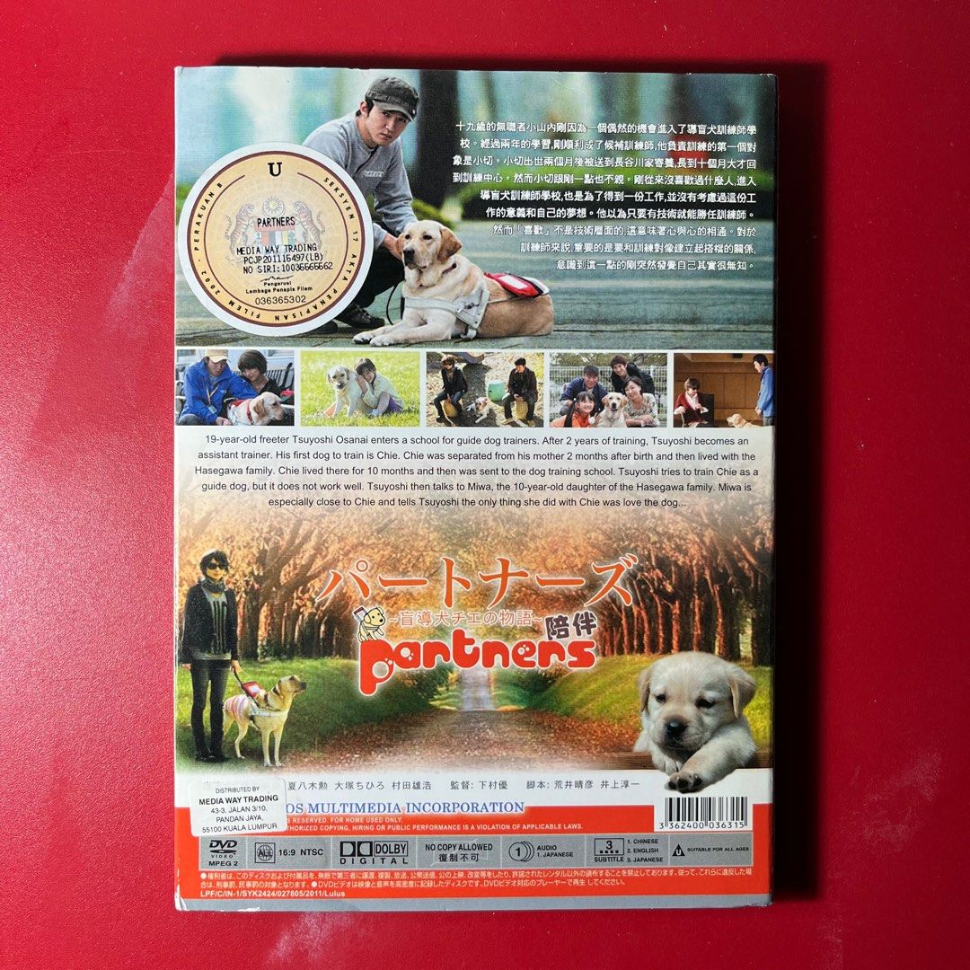 JMOVIE Partners DVD, Hobbies & Toys, Music & Media, CDs & DVDs on Carousell