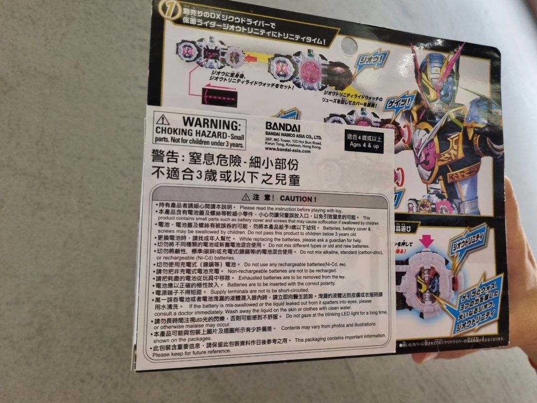 Kamen Rider Zi-o Trinity Ridewatch, Hobbies & Toys, Toys & Games on ...